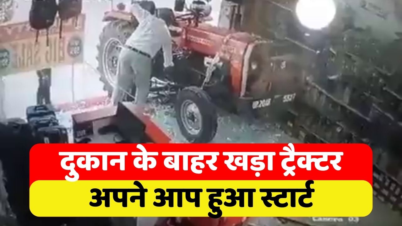 Viral Video Tractor standing outside the shop started on its own ...