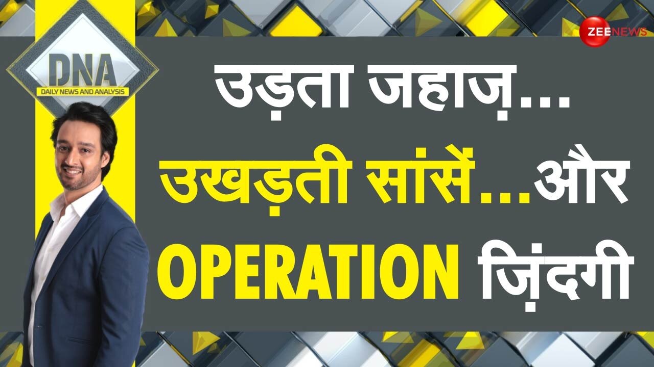 DNA AIIMS Delhi News: AIIMS doctors rescue baby in mid-flight | DNA ...