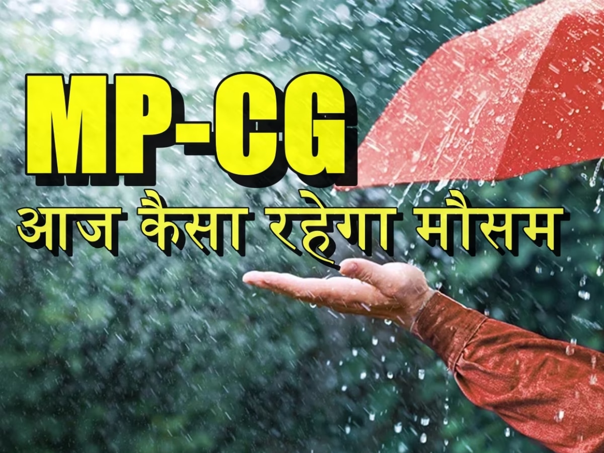 MP Weather update today 29 august rain break in bhopal Gwalior ujjain ...