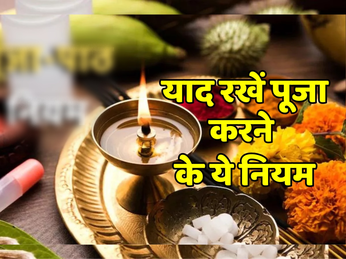 Astro tips There are some rules for daily worship know right method of ...