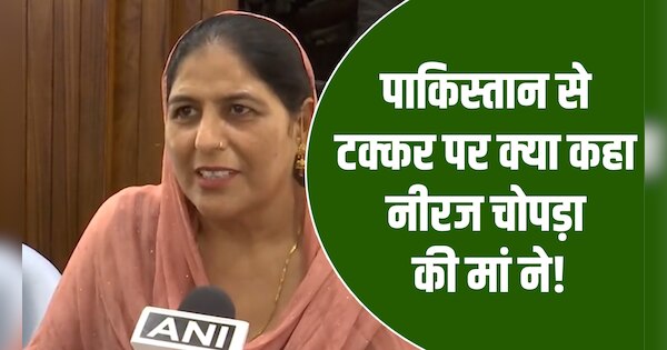 neeraj chopra mother statement on match against pakistan in World ...