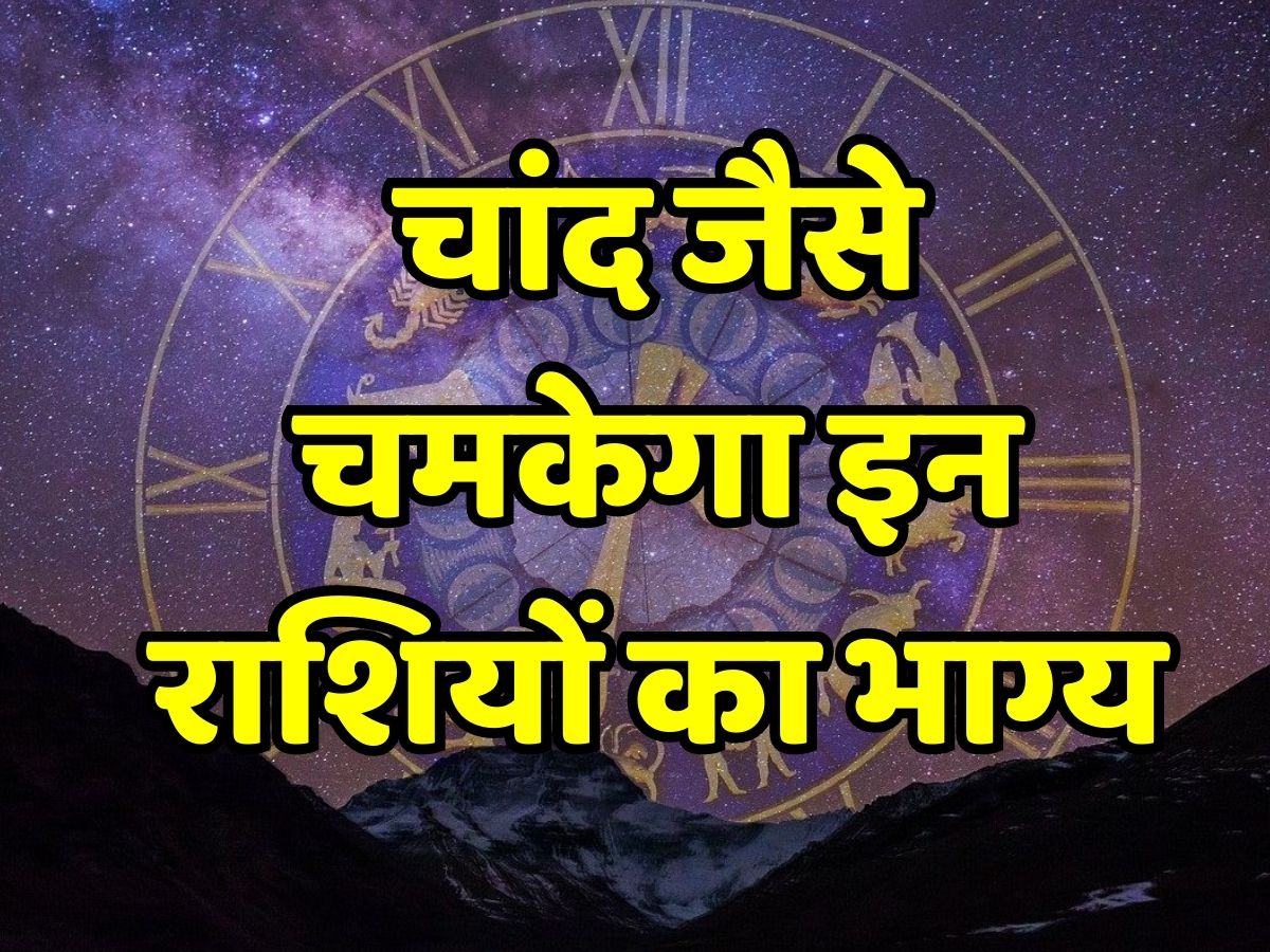 Astrology Indra Yoga formed when Moon enters Scorpio these zodiac signs ...