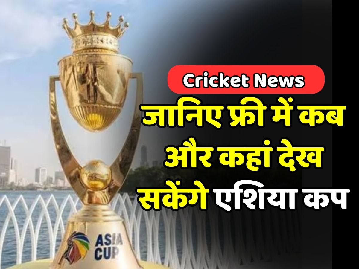 Asia Cup 1st match 30 August pakistan vs nepal live streaming free online when and where to ...