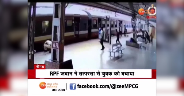 Neemuch railway station Video Viral constable saved passenger life pulled trapped between ...