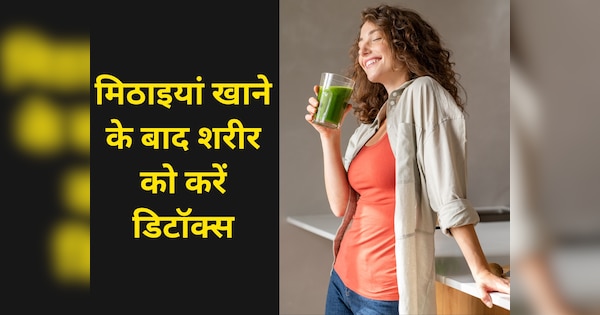 Raksha Bandhan 2023 clean your body with 4 detox drinks after eating ...
