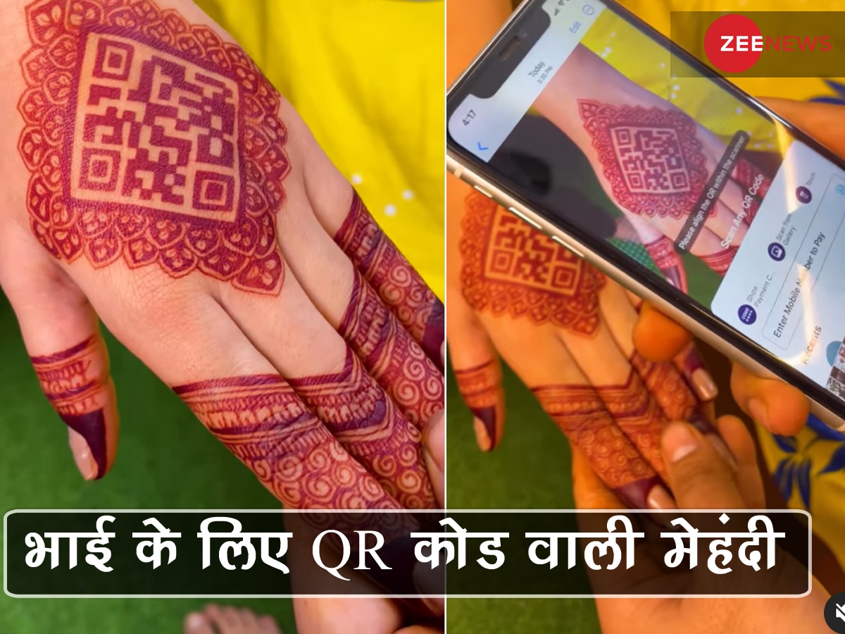 Raksha Bandhan Video: sister made QR code mehndi on her hand says to ...