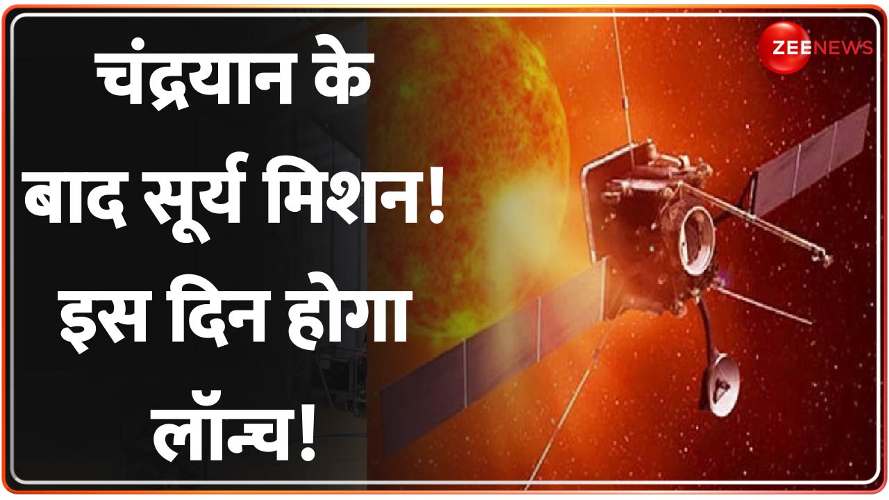 Watch visuals of ISRO's Aditya LI Mission | Aditya L1 Mission की पहली ...