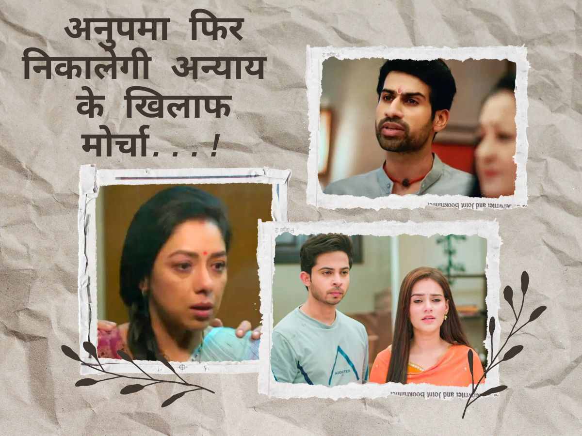 Anuapamaa Spoiler 30 august episode malti devi revenge anu anuj fight kavya pregnancy | Anupamaa ...