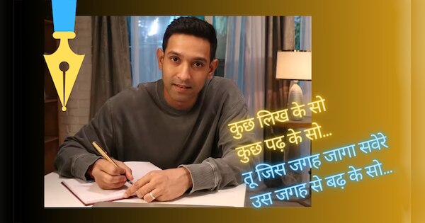 Vikrant Maseey In Ruskin Bond Famous Writer Biopic After Manto । Biopic: मंटो के बाद अब इस लेखक ...