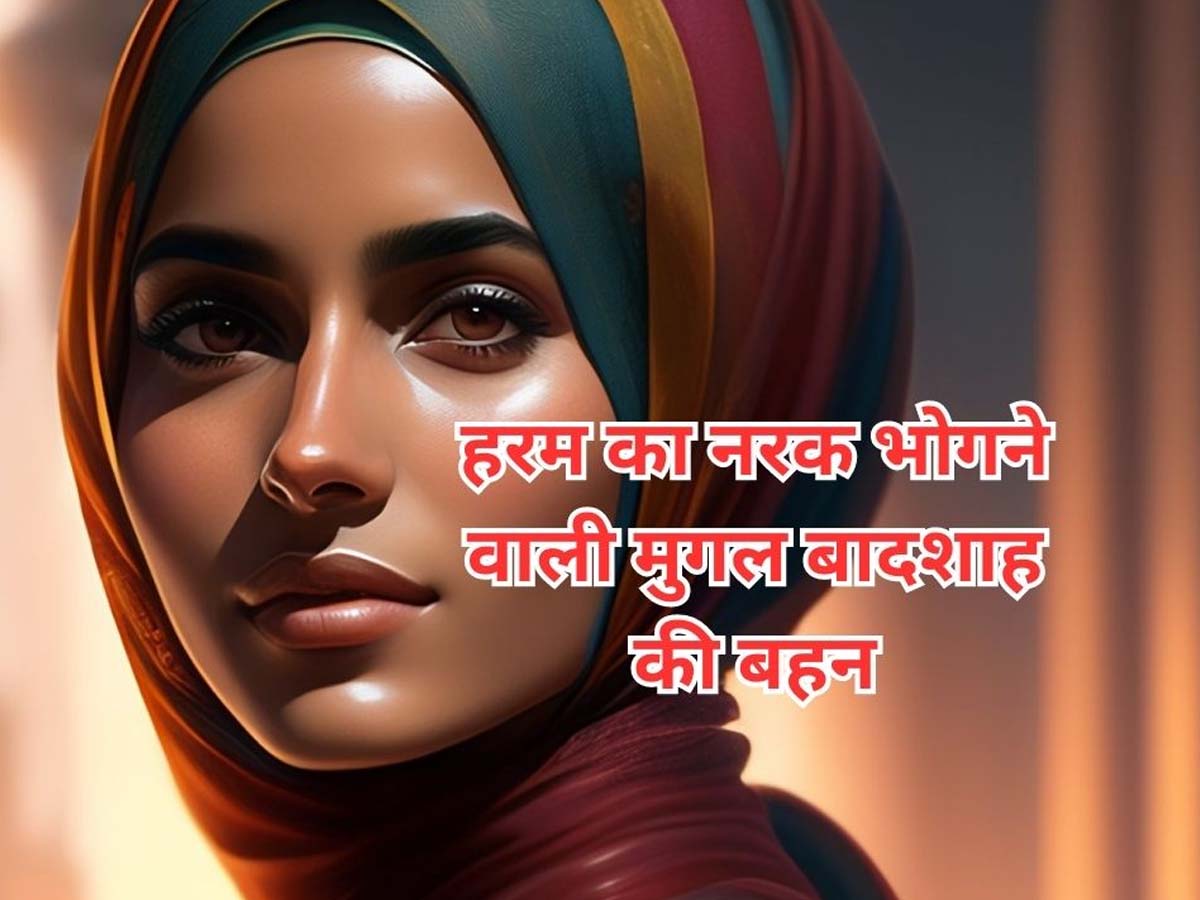 Mughal Harem Babar sister Khanzada who married his brother enemy ...
