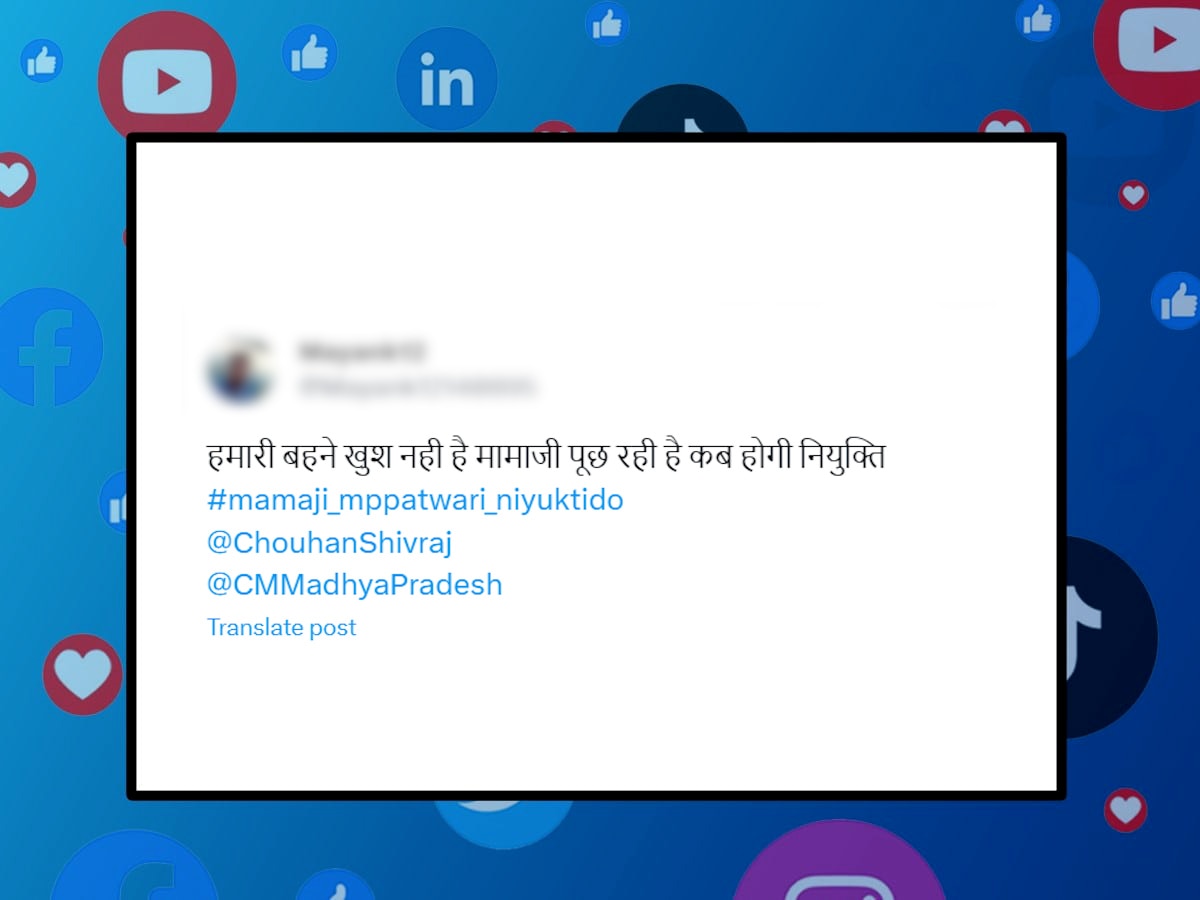 mp elections social media users troll cm shivraj singh chauhan post on raksha bandhan 2023 ...