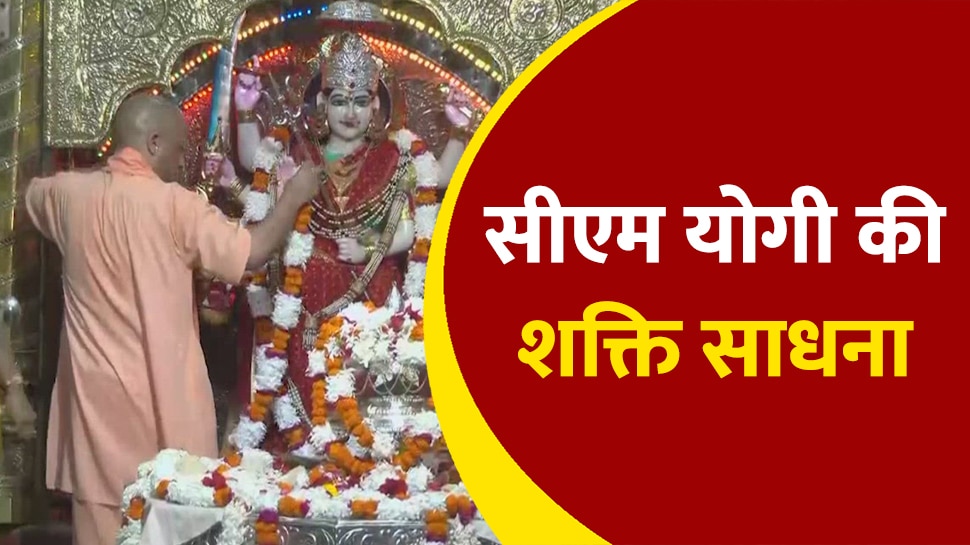 CM yogi adityanath on balrampur visit worshipped in devipatan mandir ...