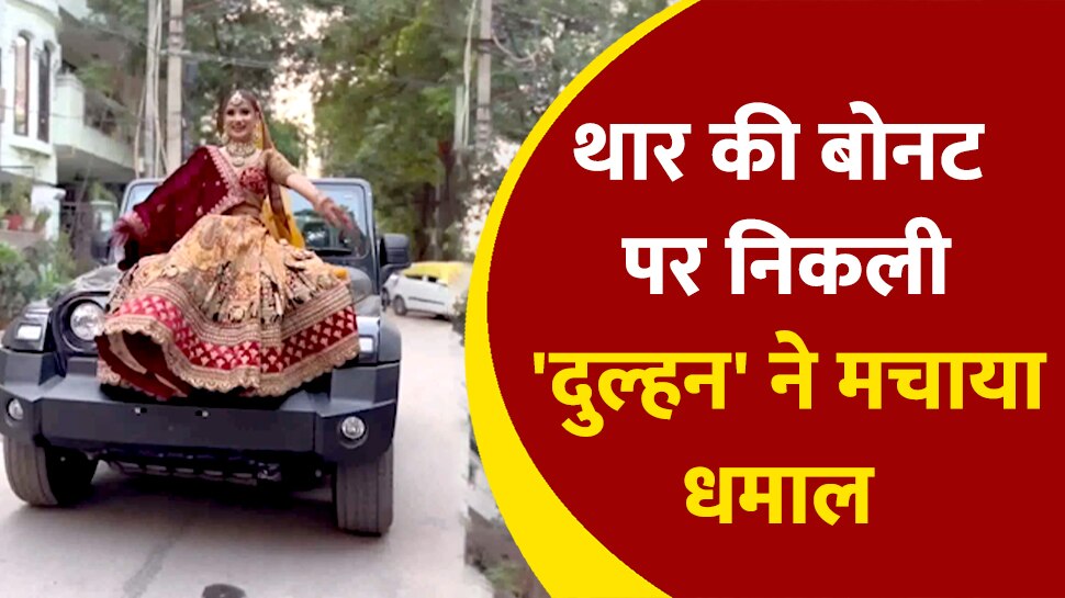 Ghaziabad social media influencer vaishali choudhary made reel on ...