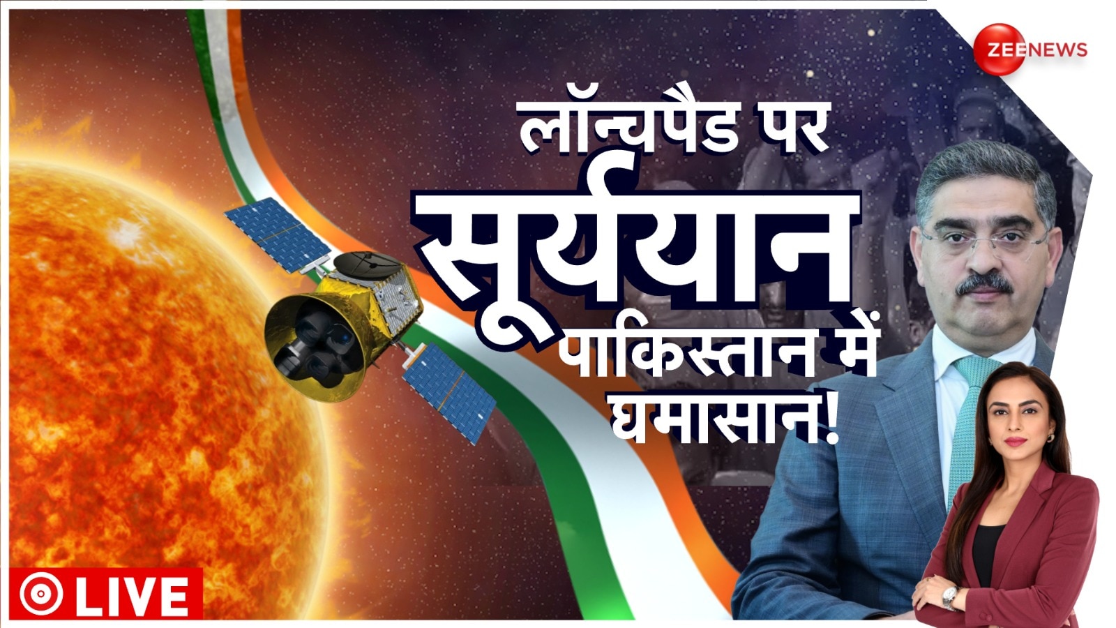 Pakistan agitated over India's Sun Mission Aditya L1 | Aditya L1 ...