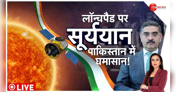 Pakistan agitated over India's Sun Mission Aditya L1 | Aditya L1 ...