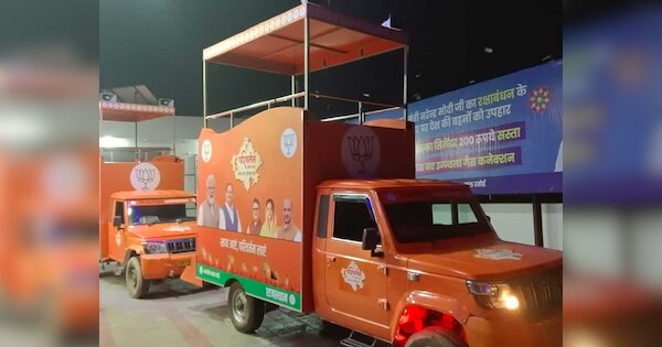 Jaipur News Rath reached Ranthambore for BJP s Parivartan Sankalp Yatra ...