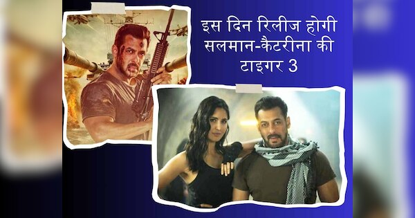 Salman Khan and Katrina Kaif Tiger 3 release on Diwali 2023 actor ...