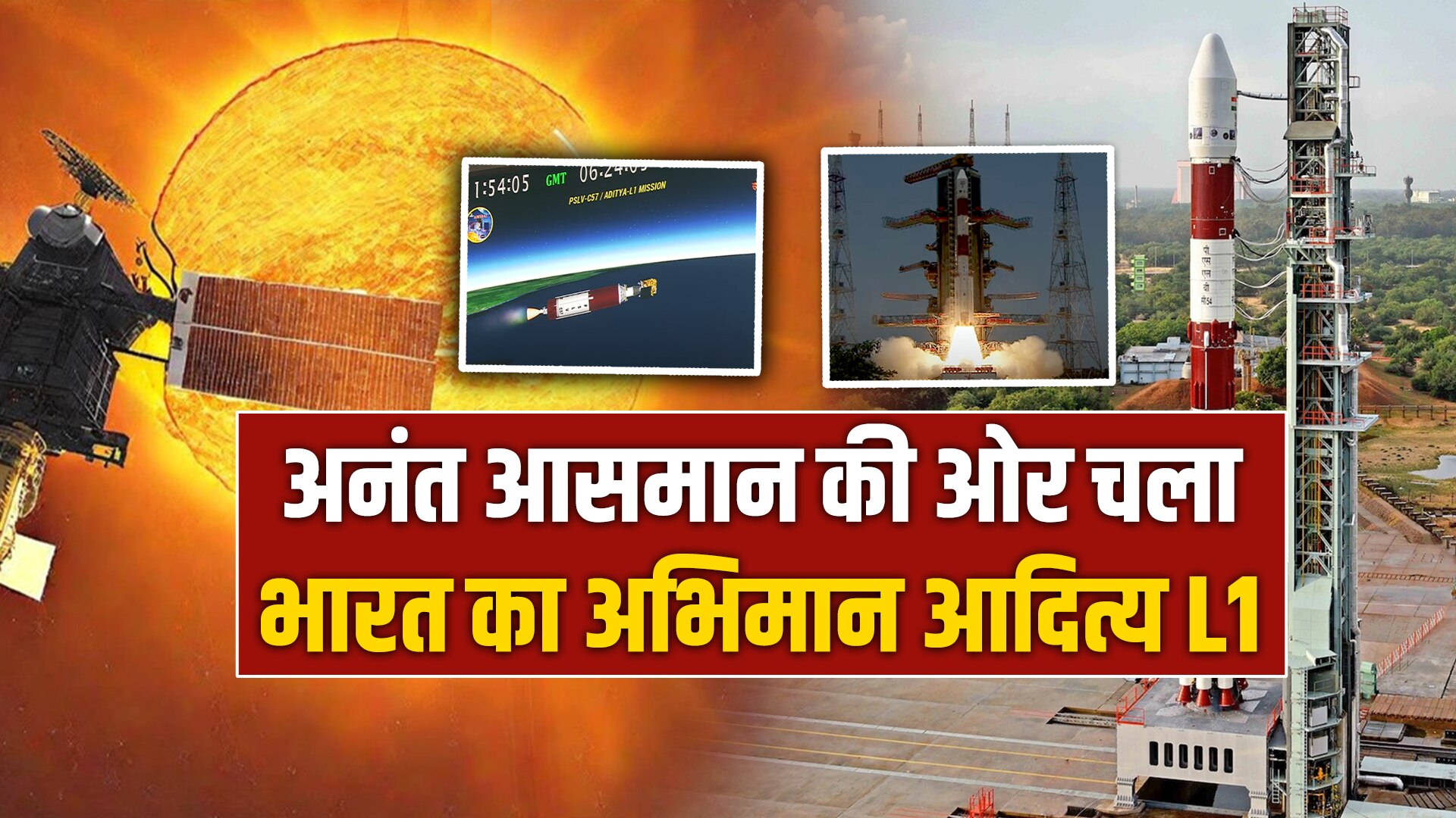 Aditya L1 Launched from ISRO satish dhawan space center in sriharikota ...