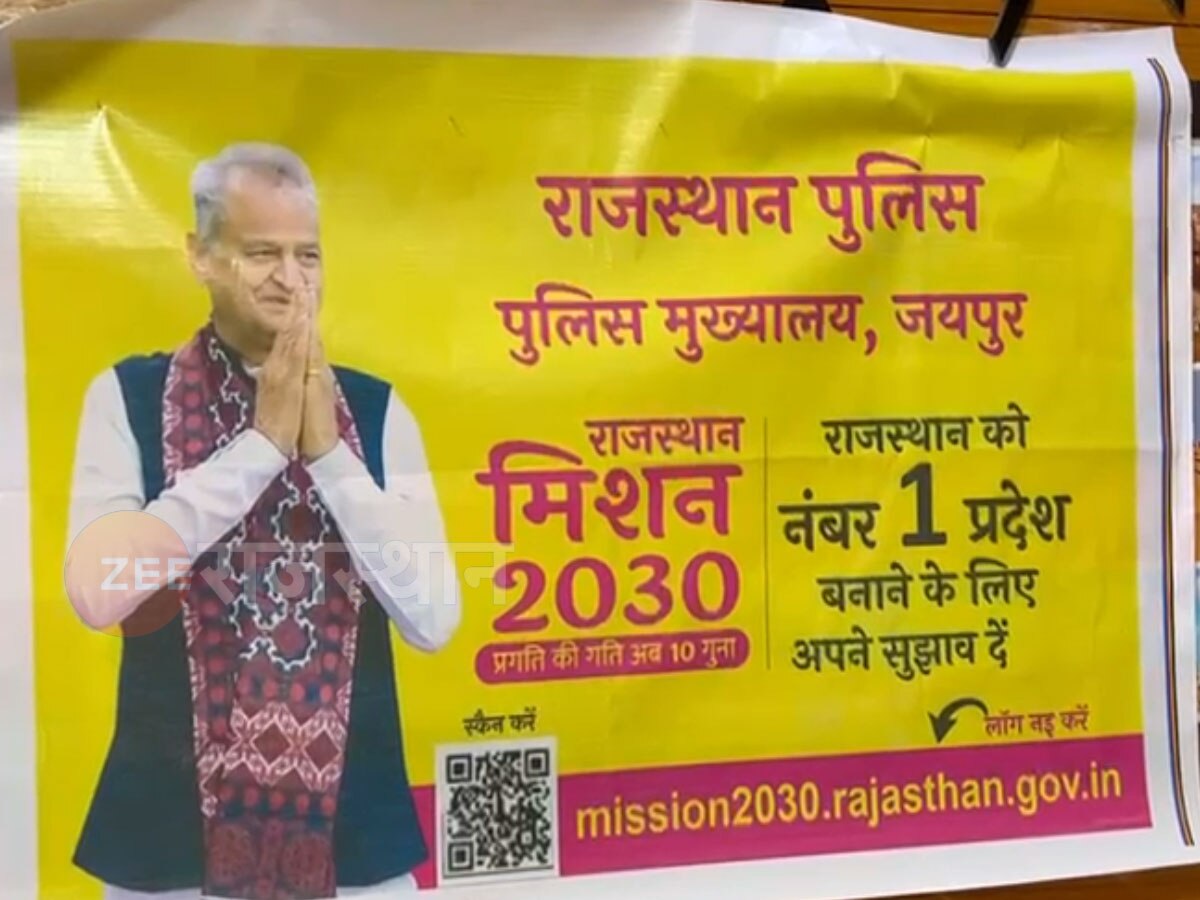 Jaisalmer news Dialogue in order of Police Vision Document 2030 know ...