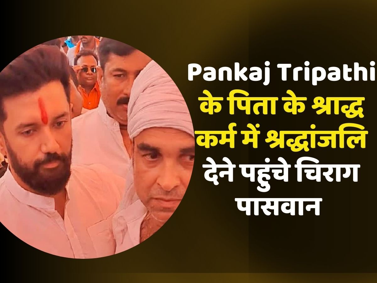 Chirag Paswan and Ashwini Choubey arrived to pay homage at Pankaj ...