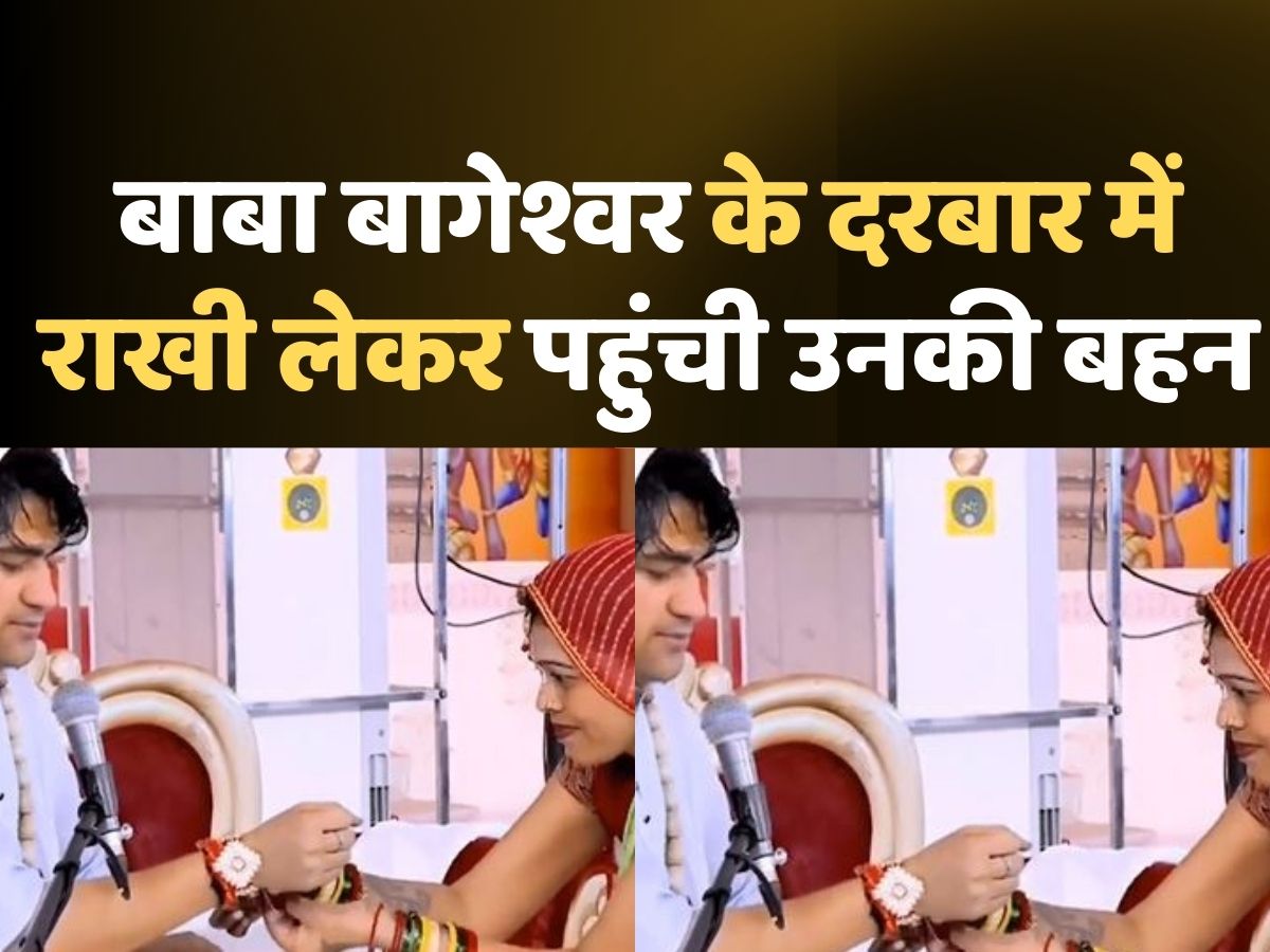 Baba Bageshwar sister reached His dham with Rakhi Dhirendra Shastri ...