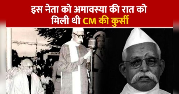 Madhya pradesh Election first CM of MP Ravi Shankar Shukla took oath on ...