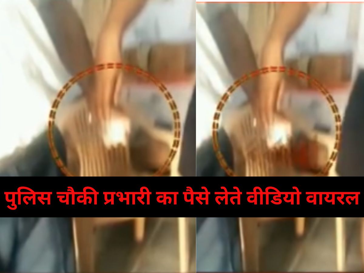 Bharatpur police outpost incharge taking money viral video | Bharatpur ...