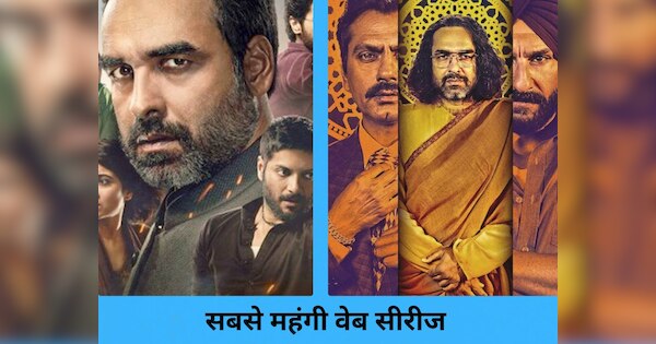5 Most Expensive Web Series Ott Sacred Games Mirzapur 2 Made In Heaven