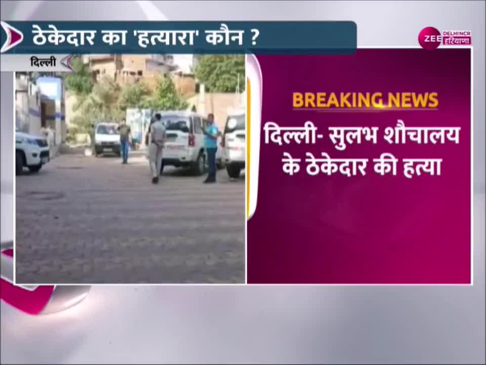 delhi Anand Parbat Nepali temple police station Sulabh toilet cleaner ...