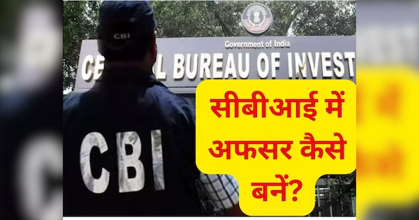 Original Story How to become an CBI officer Here are the complete ...