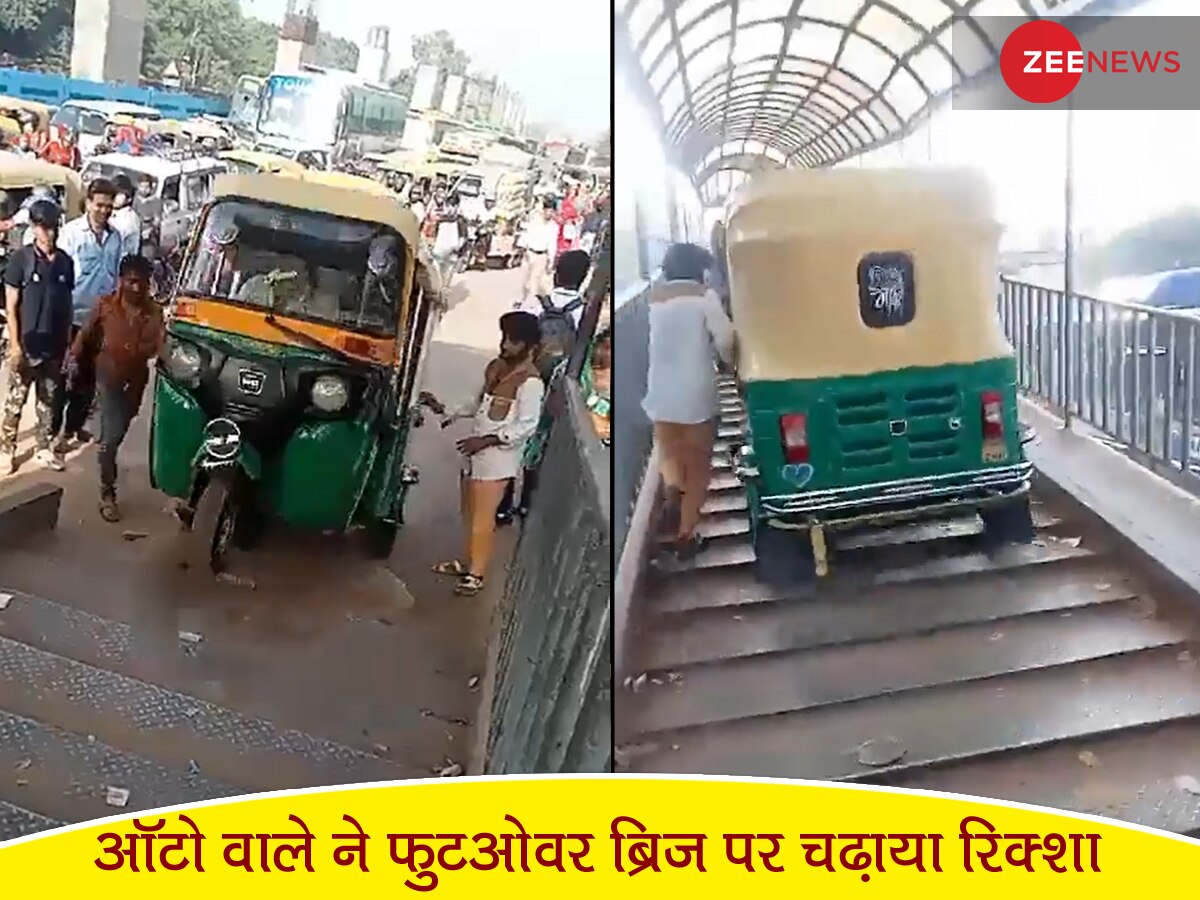 Auto Rickshaw Video: Auto driver drive his rickshaw on the footover ...