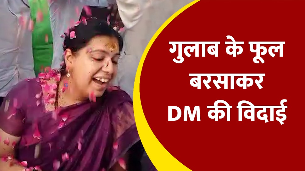 Mirazapur DM divya mittal bid farewell by showering gulab flower petals ...
