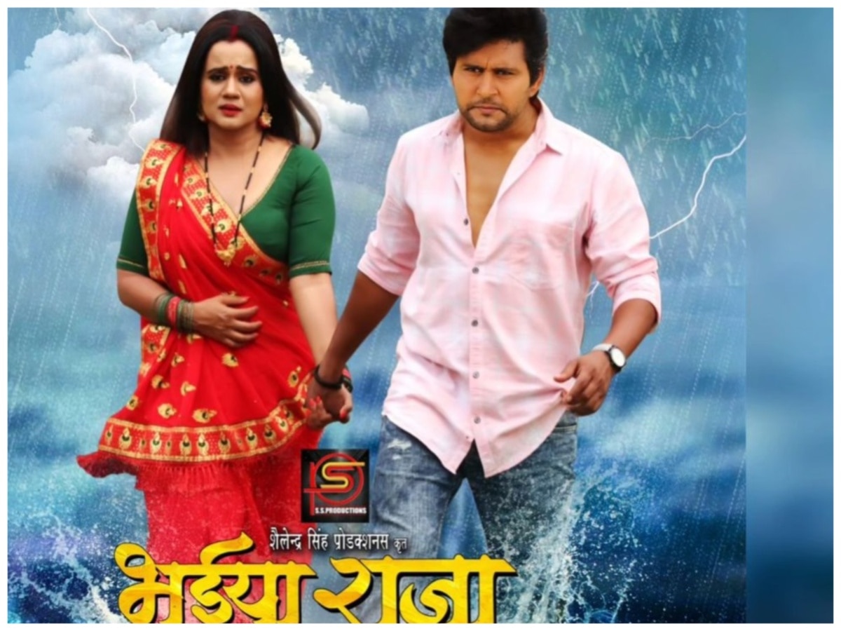 Bhojpuri Actor Yash Kumar New Film Bhaiya Raja Bajayega Baja First Look ...