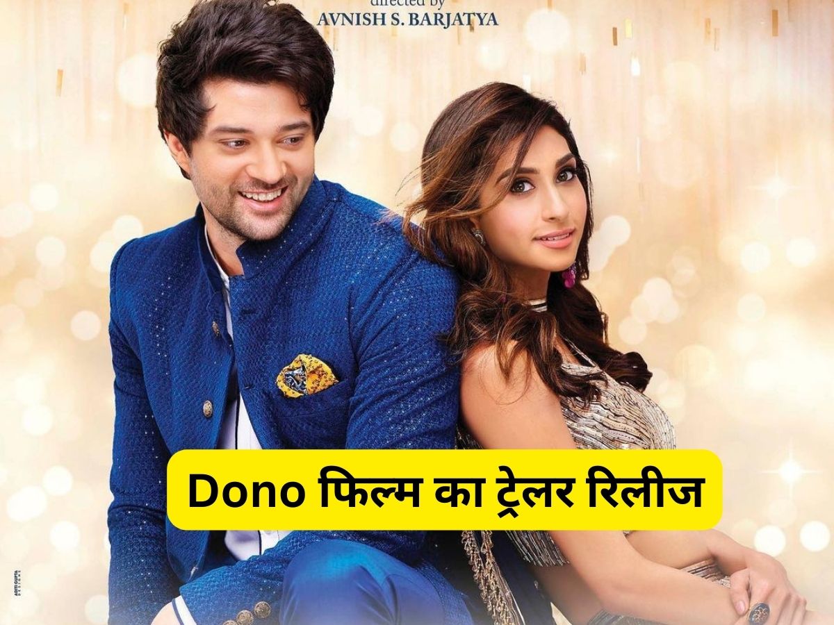 Dono Film trailer released Sunny Deol son Rajveer Deol Poonam Dhillon ...