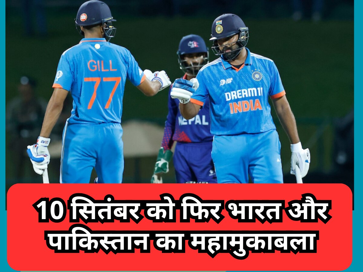 Asia cup 2023 India qualifies for Super 4 match team india will meet ... Asia cup 2023 India qualifies for Super 4 match team india will meet ...