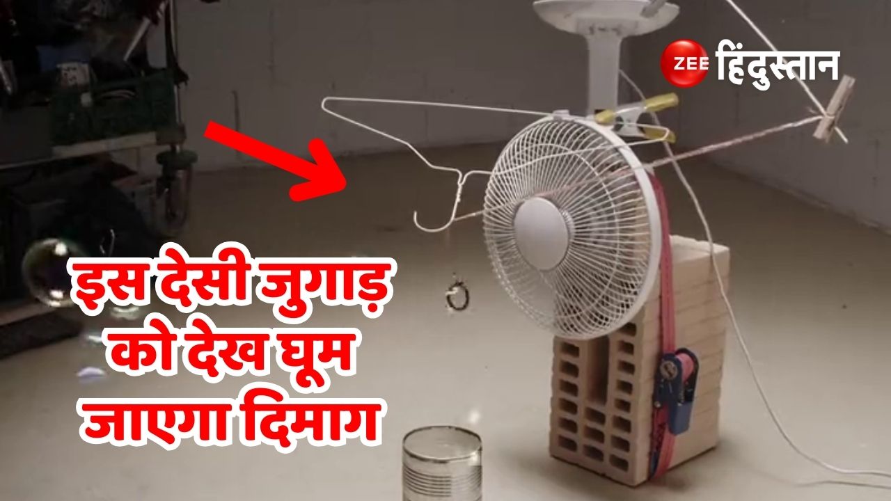 Adopting desi Jugaad Video made a bubble machine from a table fan ...