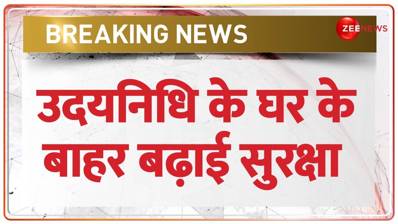 Security beefed up outside Udhayanidhi House | Udhayanidhi Stalin के ...