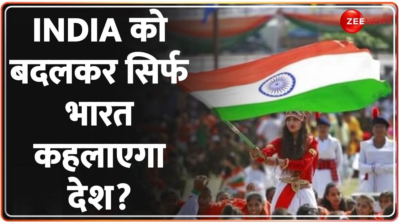 BJP makes huge demand on Country's name change | India Name Change ...