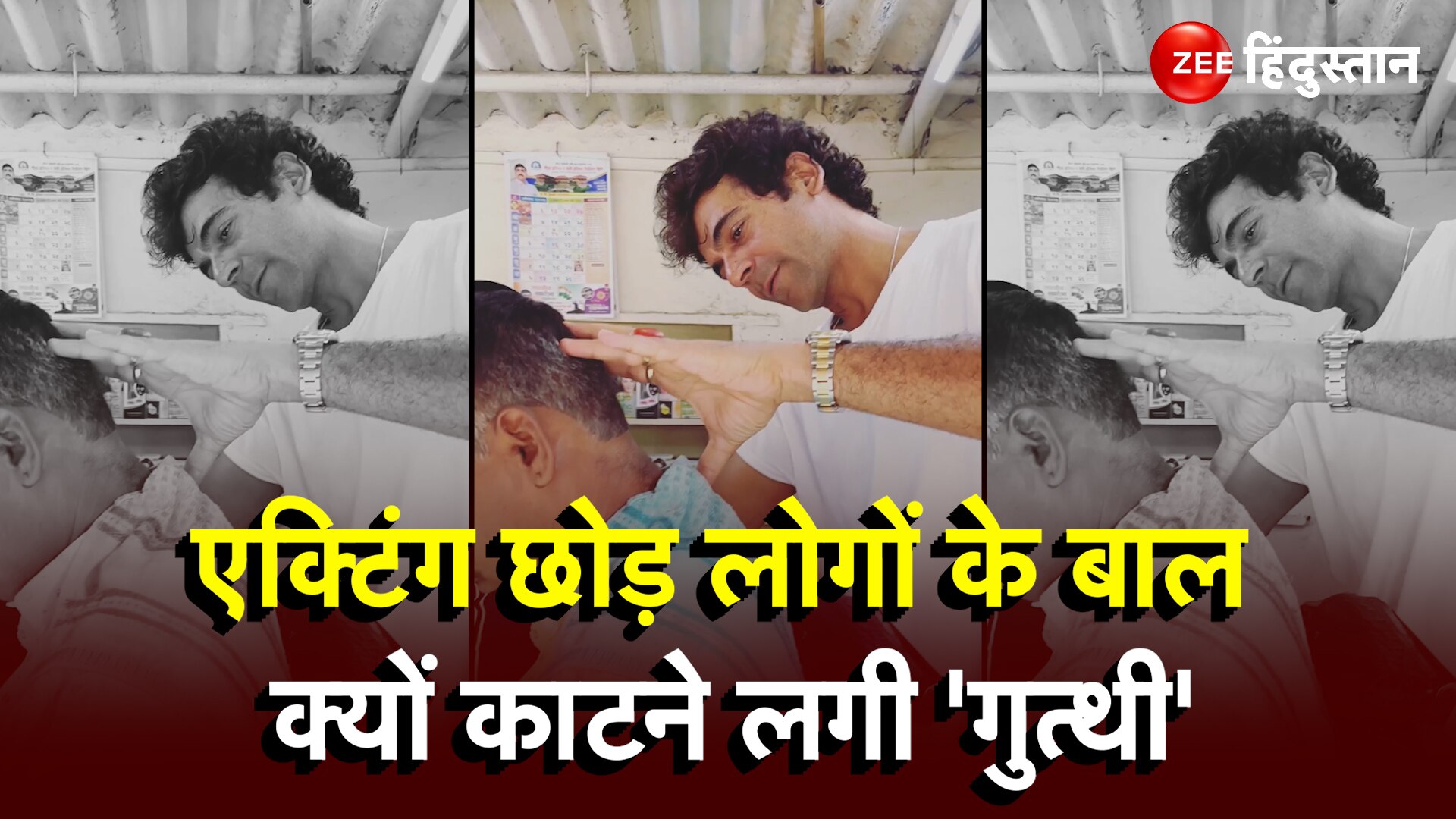After washing clothes Jawan Actor Sunil Grover turns barber video goes ...