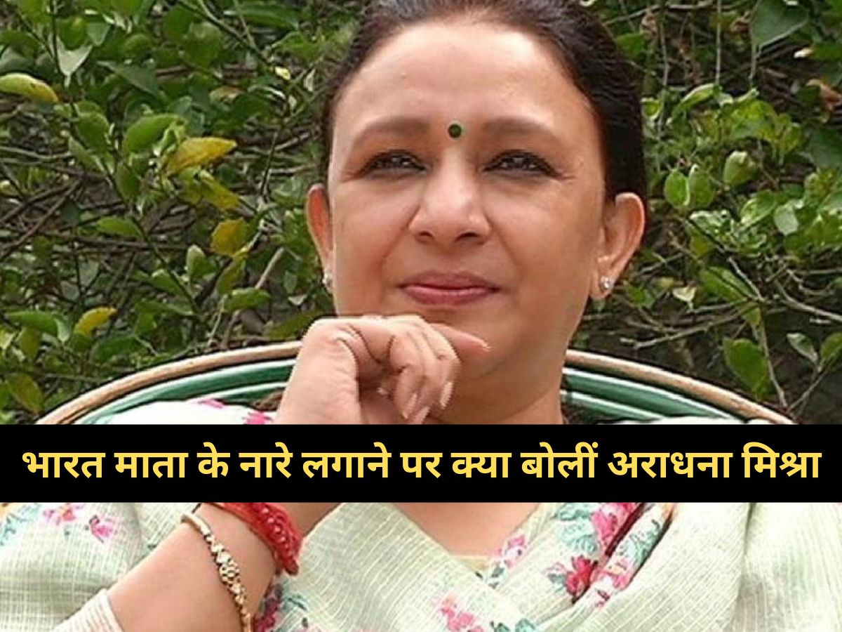 What did Aradhana Mishra say on raising slogans of Bharat Mata ...