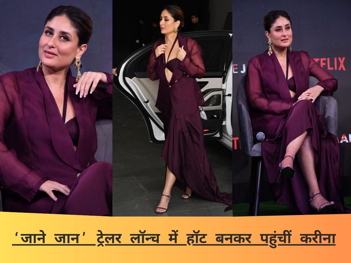 Kareena Kapoor looks hot sexy in Jaane Jaan Trailer Launch wear dark ...