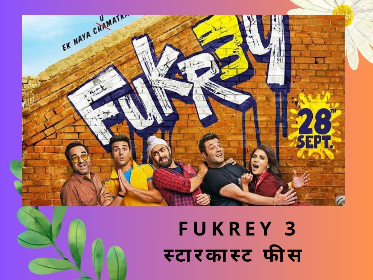 Fukrey 3 Starcast Fees Richa Chadha takes 1 crore Varun Sharma Pulkit ...