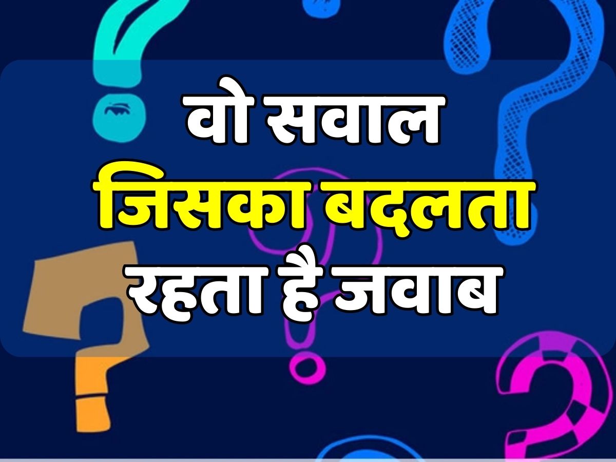 GK Questions make you smart kid watch IAS Level quiz question| GK ...