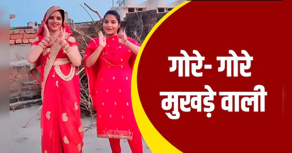 seema haider trending dance video gore gore mukhde pe bollywood song ...