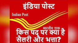 India Post की ताज़ा खबरे हिन्दी में | ब्रेकिंग और लेटेस्ट न्यूज़ in ...