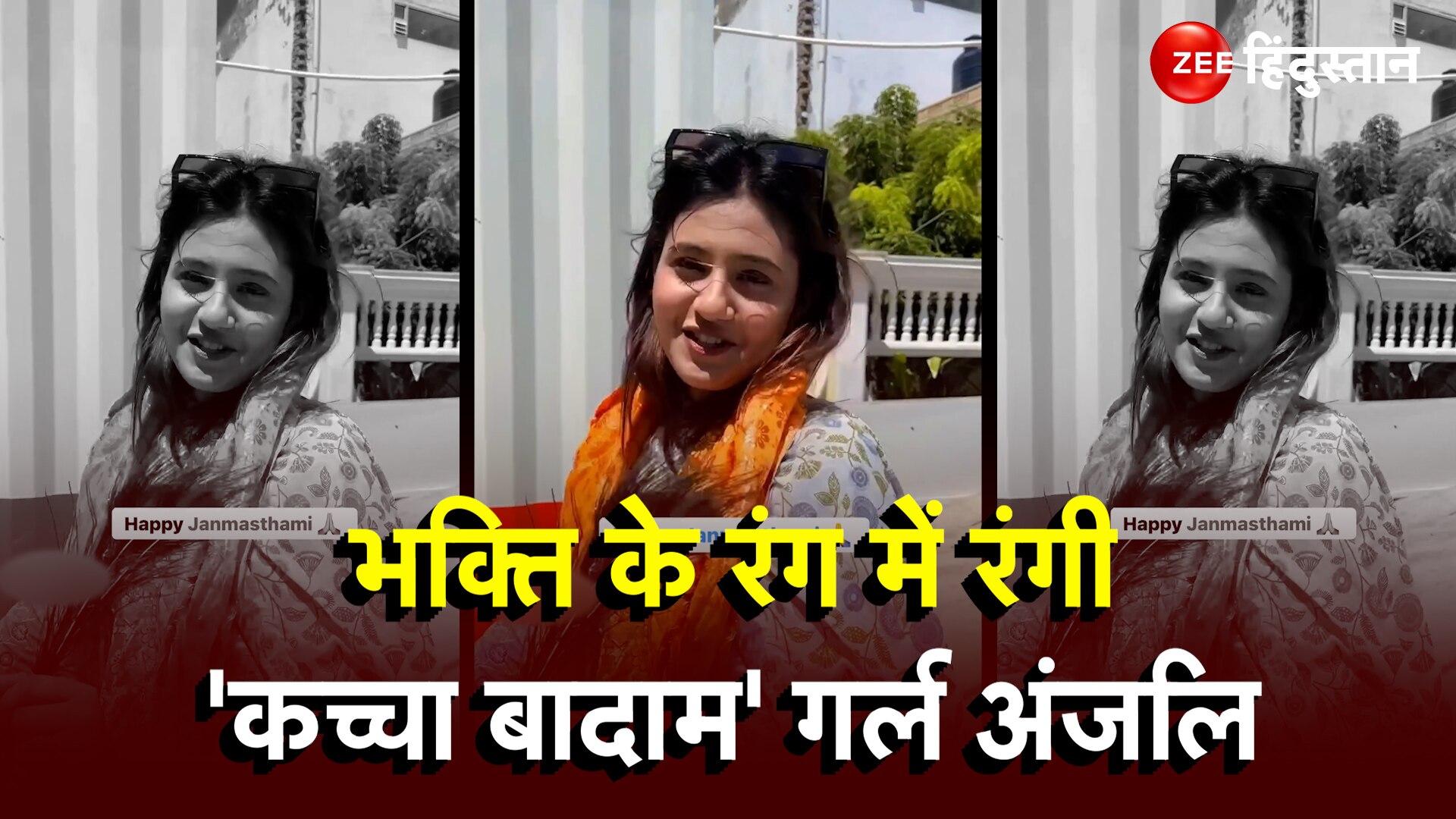 Kacha Badam girl Anjali Arora visits temple on the occasion of Krishna ...