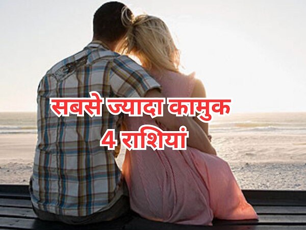 Most Romantic Rashi Zodiac Signs According to jyotish shastra | Most ...