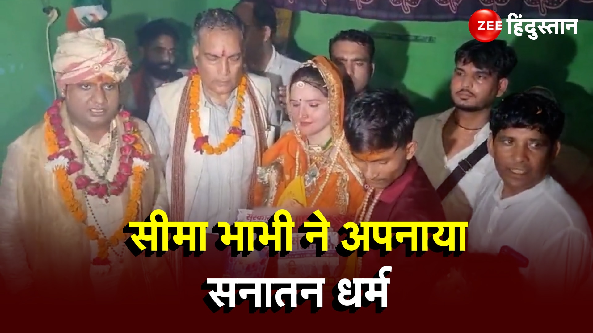 Seema haider adopted Sanatan Dharma Took Guru Diksha from Rohit Gopal ...