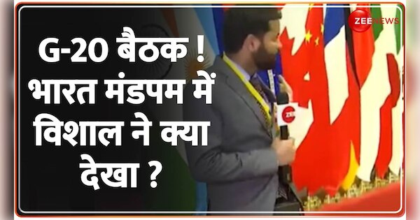 Have you seen this new video of G-20 meeting? EXCLUSIVE Video of G-20 Summit in Delhi | G-20 ...