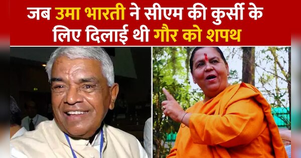 Madhya pradesh Election 2023 Uma Bharti swears in CM's chair Babulal ...